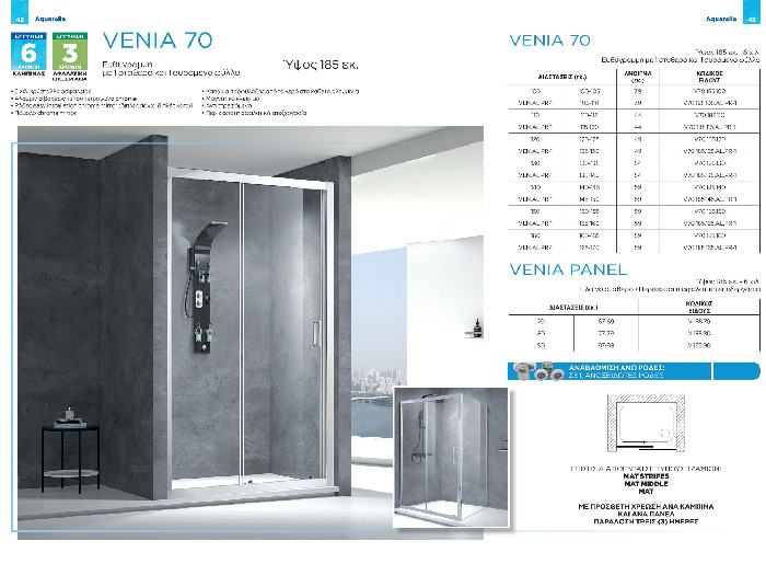 VENIA 70 :: Aquarelle