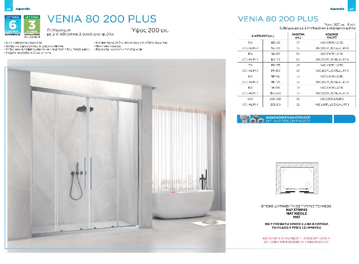 VENIA 80 200PLUS :: Aquarelle