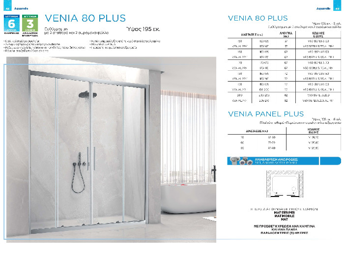 VENIA 80 PLUS :: Aquarelle